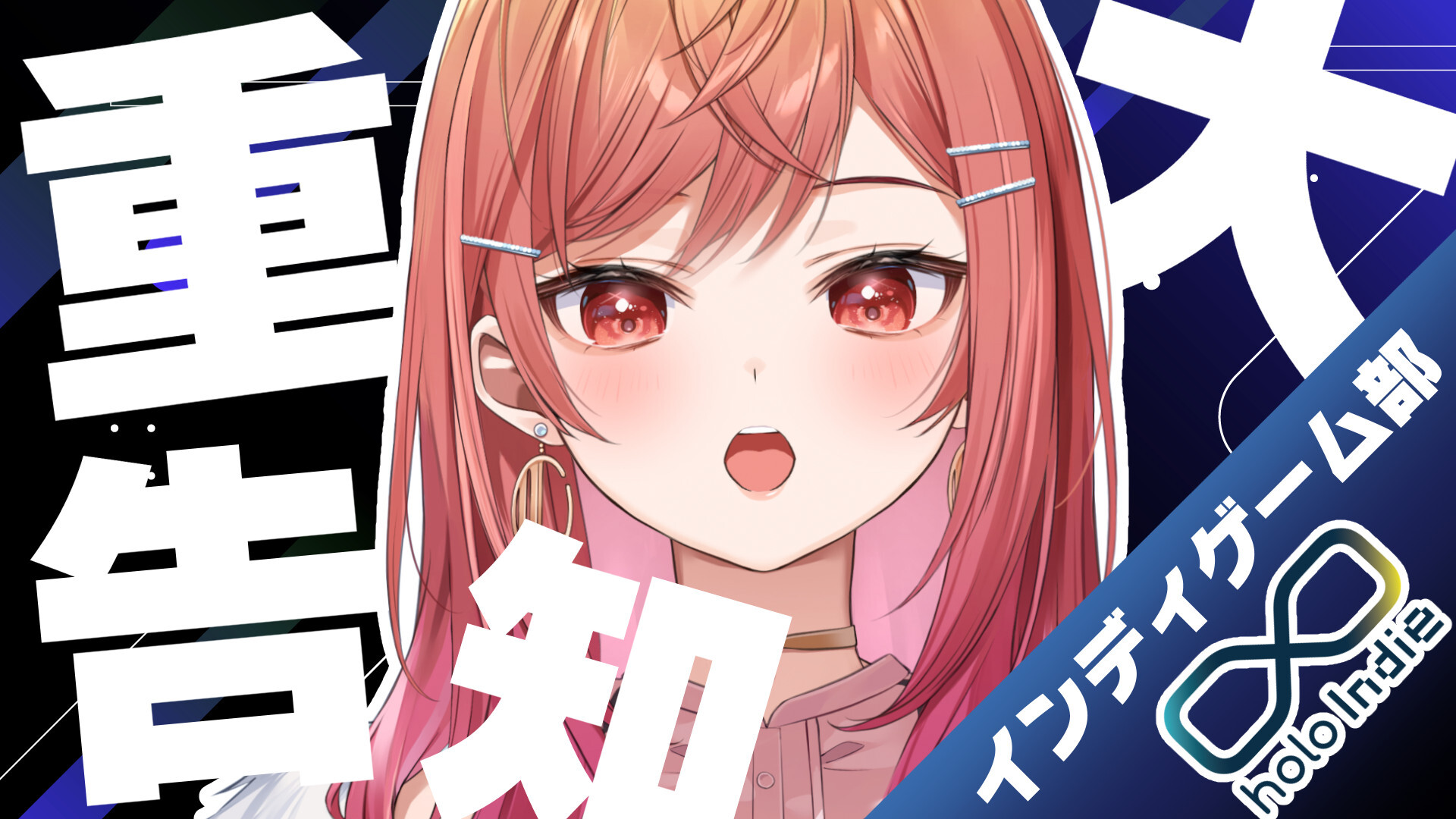 “holo Indie” sets up booth at the indies game event “BitSummit Drift ...